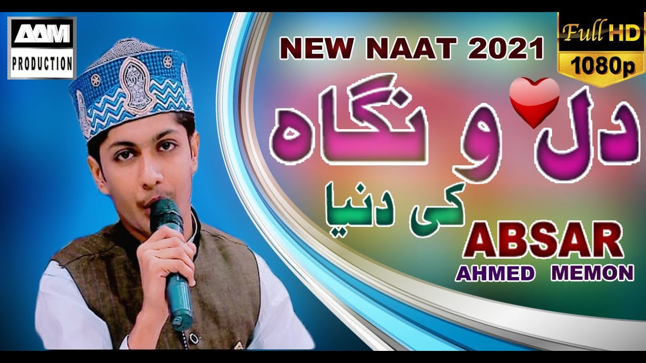 NEW NAAT || 2021|| DIL O NIGAH KI DUNIYA|| BY ABSAR AHMED MEMON||HD ...