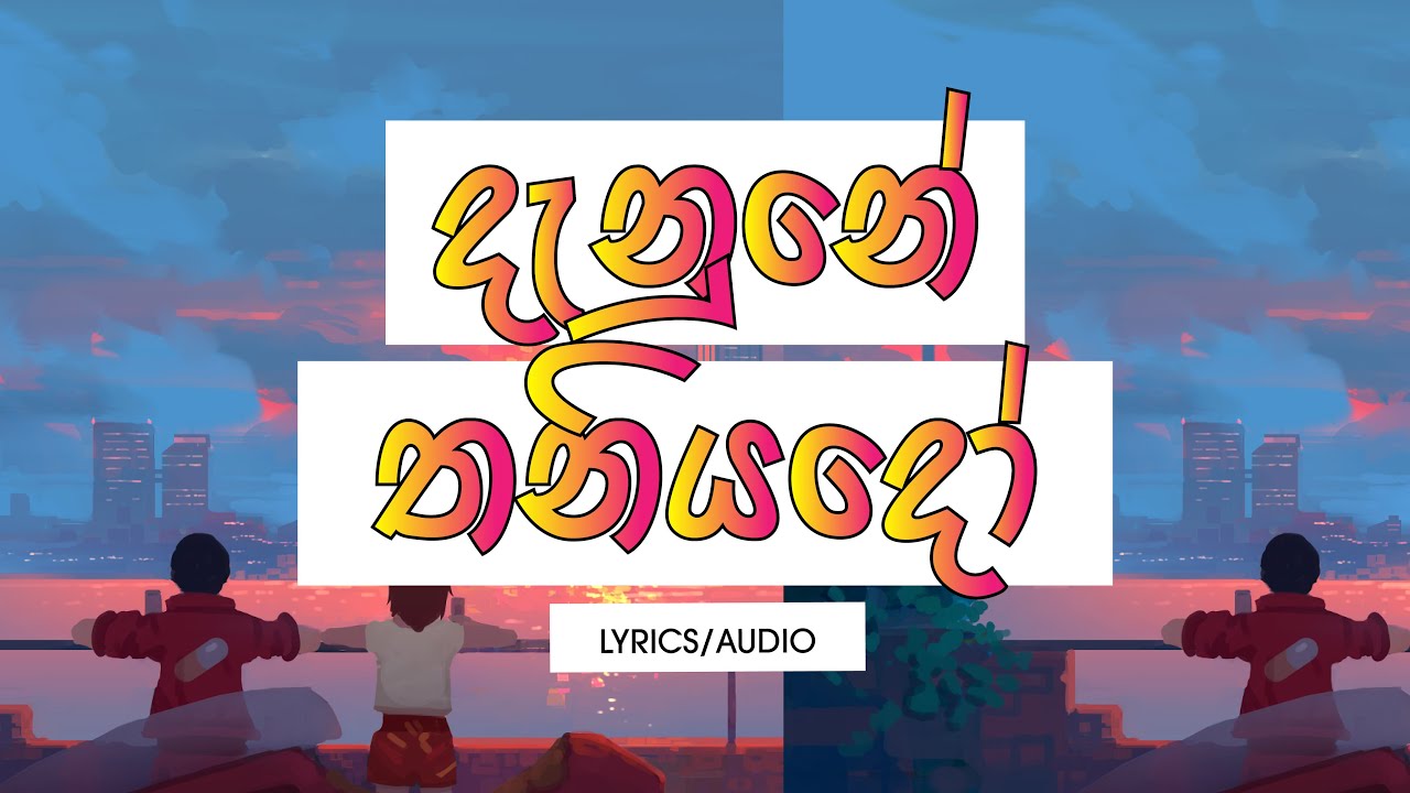 Danune Thaniyado (Lyrics) - @Mahiru Senarathne - YouTube
