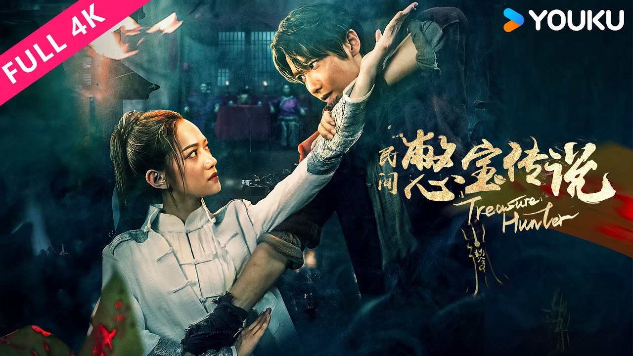 Midnight Hunt Chinese