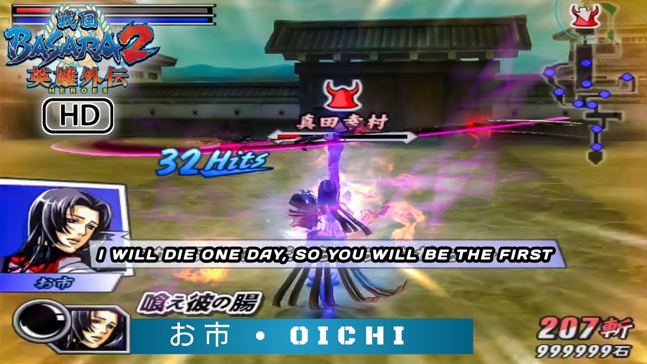 Gameplay (お市 – Oichi) Sengoku BASARA 2 Heroes – Request 39 - YouTube