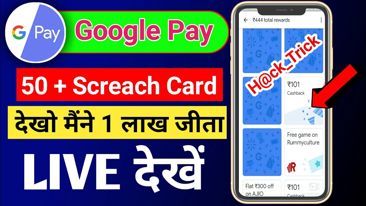 Google Pay earn free scratch card | Live scratch | Google scratch card ...