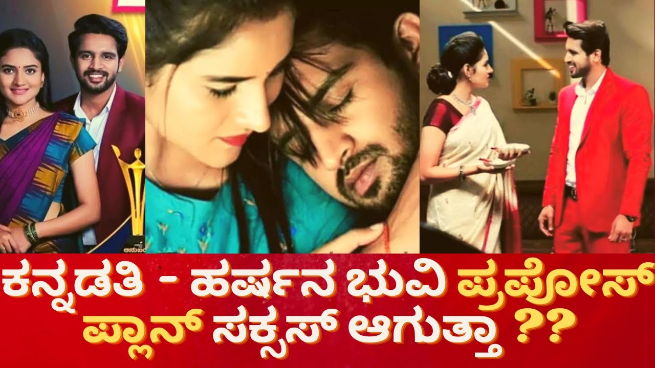 Harsha Propose Bhuvi | Kannadathi Harsha and Bhuvi | Kannadathi Serial harsha bhuvi Romance,love ...