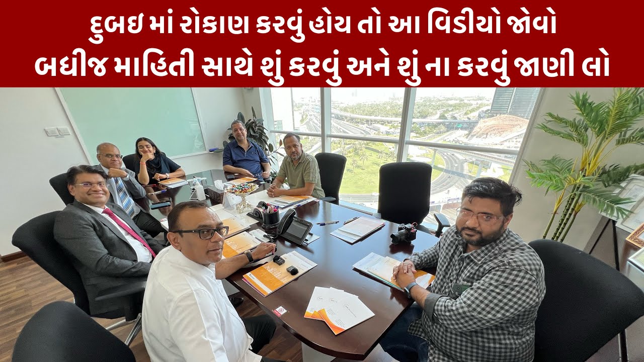 શુ તમે દુબઇમાં વેપાર કરવા માંગો છો તો Sun management Group dubai સાથે ...