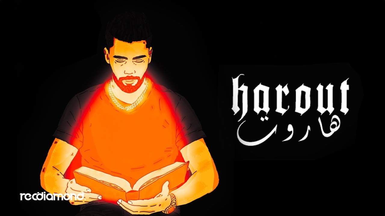 Joujma - Harout (Lyrics Video) - YouTube