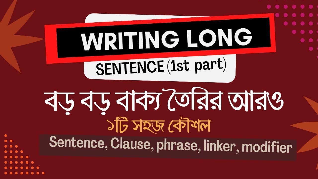 ইংরেজিতে বড় বাক্য তৈরিতে আর সমস্যা হবেনা | Part-1; How to make long ...