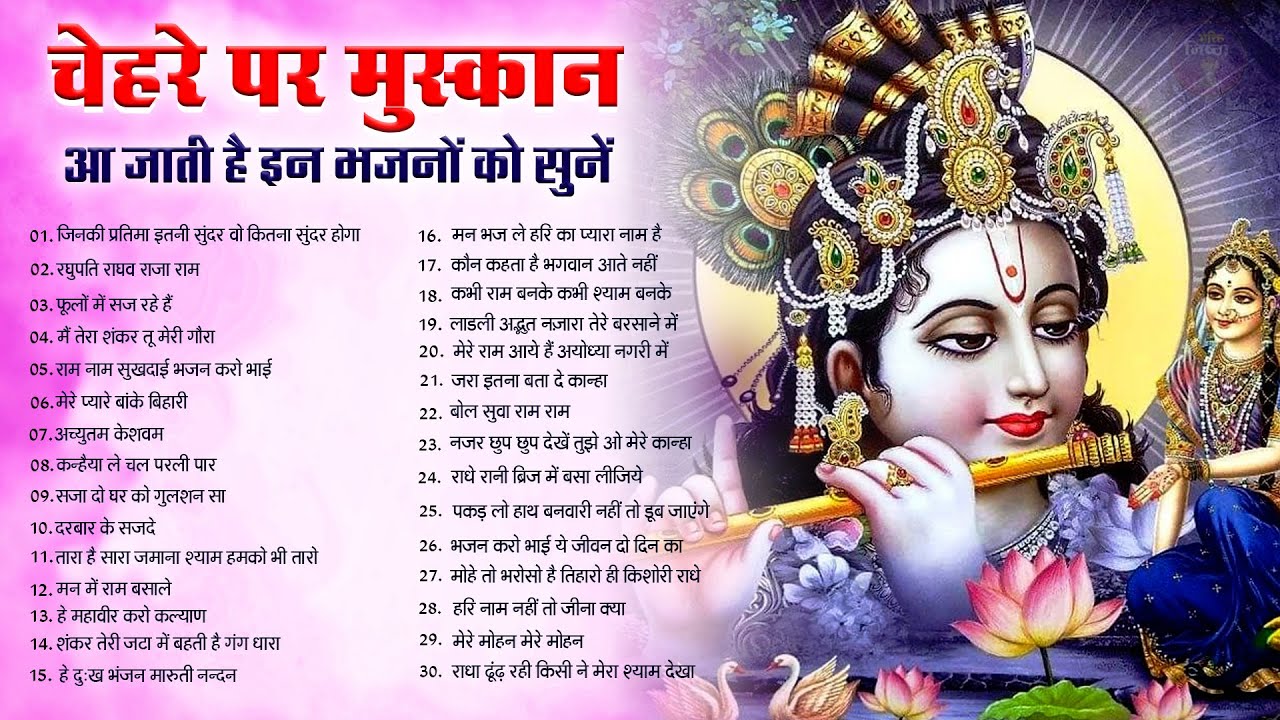 Non-Stop Bhakti Songs | Top 30 Most Popular Morning Bhajans | Latest ...