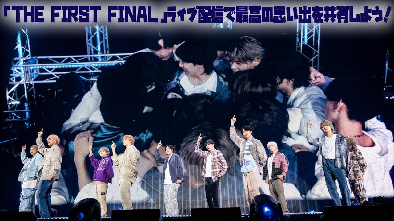 【BE:FIRST】家族みんなで楽しめる！BE:FIRST「THE FIRST FINAL」ライブ配信で最高の思い出を共有しよう！ - YouTube