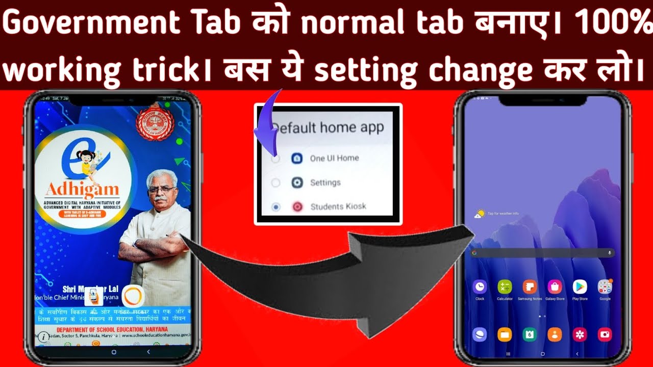 Government Tab को Normal कैसे करें। How to make Government Tab as ...