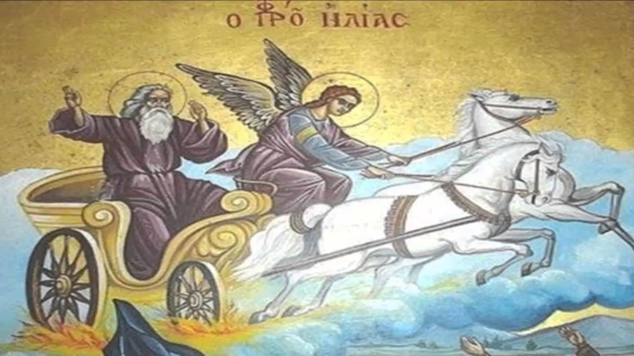 ΛΥΧΝΟΣ ΤΟΙΣ ΠΟΣΙ ΜΟΥ Ο Προφήτης Ηλίας (20 Ιουλίου) - YouTube
