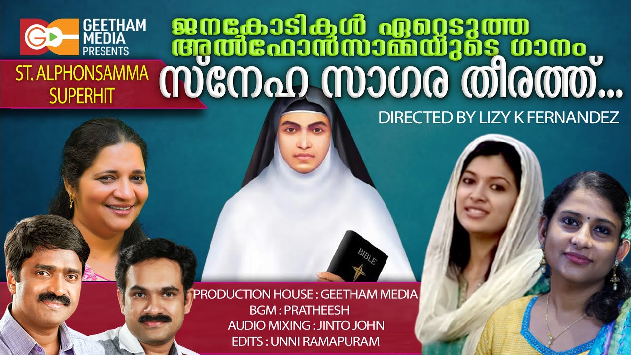 Alphonsamma song | Sneha sagara theerathu | Lizy Fernandez | Baby John ...