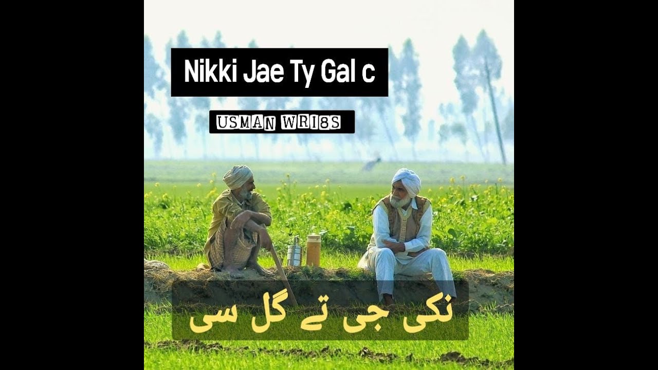 Poetry Nikki Jae Ty Gal c by USMAN WRI8S | Punjabi Shayari | نکی جئی تے گل سی | Snack Videos ...