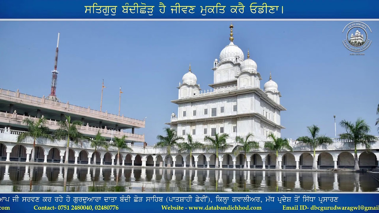 Gurudwara Data Bandi Chhod Gwalior Live Stream - YouTube