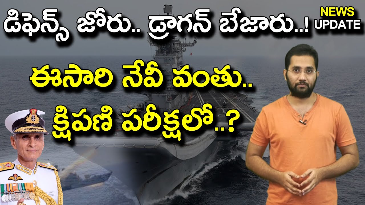 Indian Navy Missile Corvette INS Prabal Launches Anti Ship Missile ...