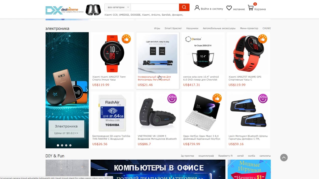 Экономим с промокодом в DX.com - YouTube