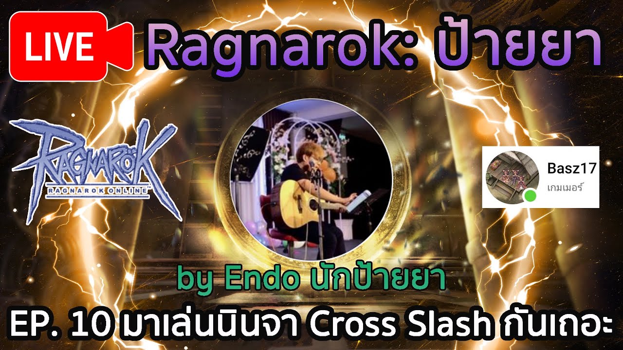 Live Ragnarok ป้ายยา | EP.10 มาเล่นนินจา Cross Slash กันเถอะ by คุณบอย ...