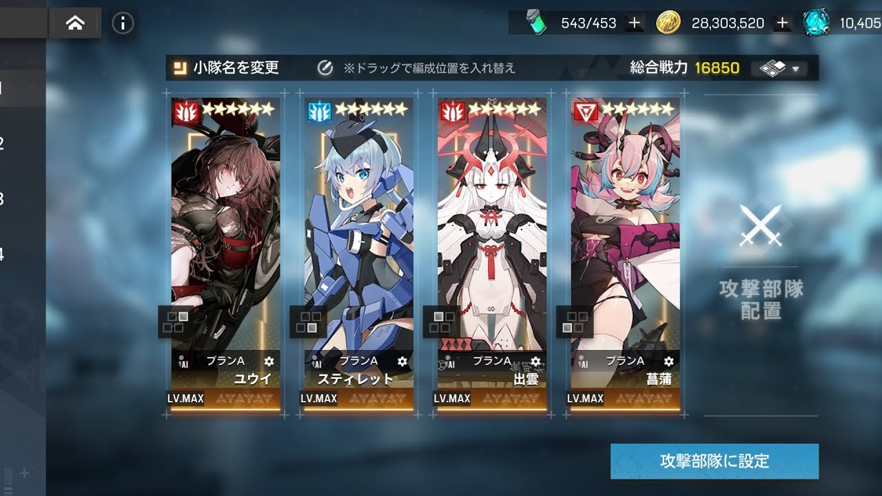 『Artery Gear』Best team attack no Mel ~~ - YouTube