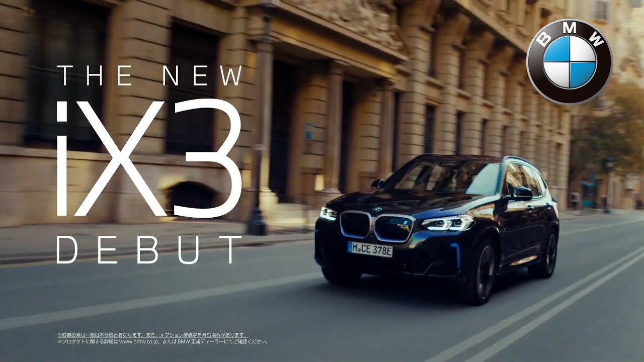 【BMW･iX3 CM】－日本篇 2022 BMW Japan TV Commercial－ - YouTube