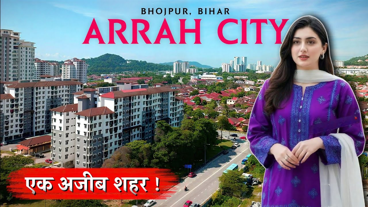 Arrah City 2024 | भोजपुर जिले का एक सुंदर शहर | Bihar | Facts and View ...