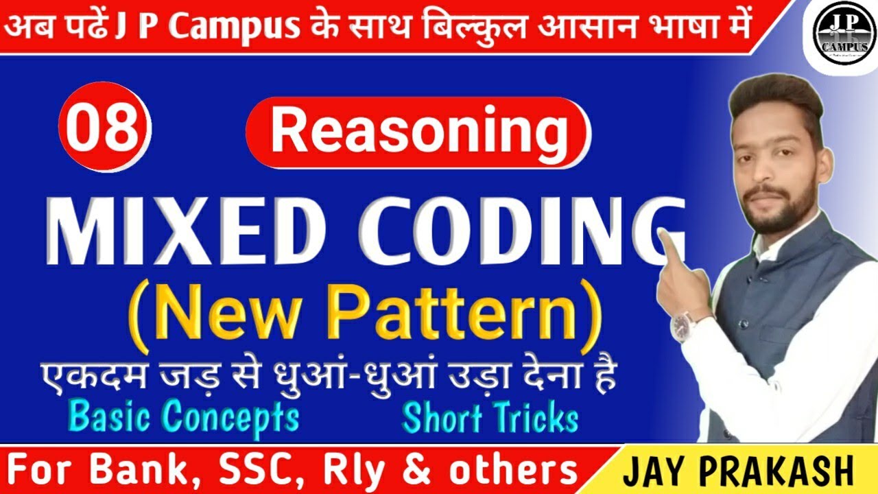 Mixed Coding (New Pattern) | Best Concepts & Tricks | For BankPO, IBPS ...