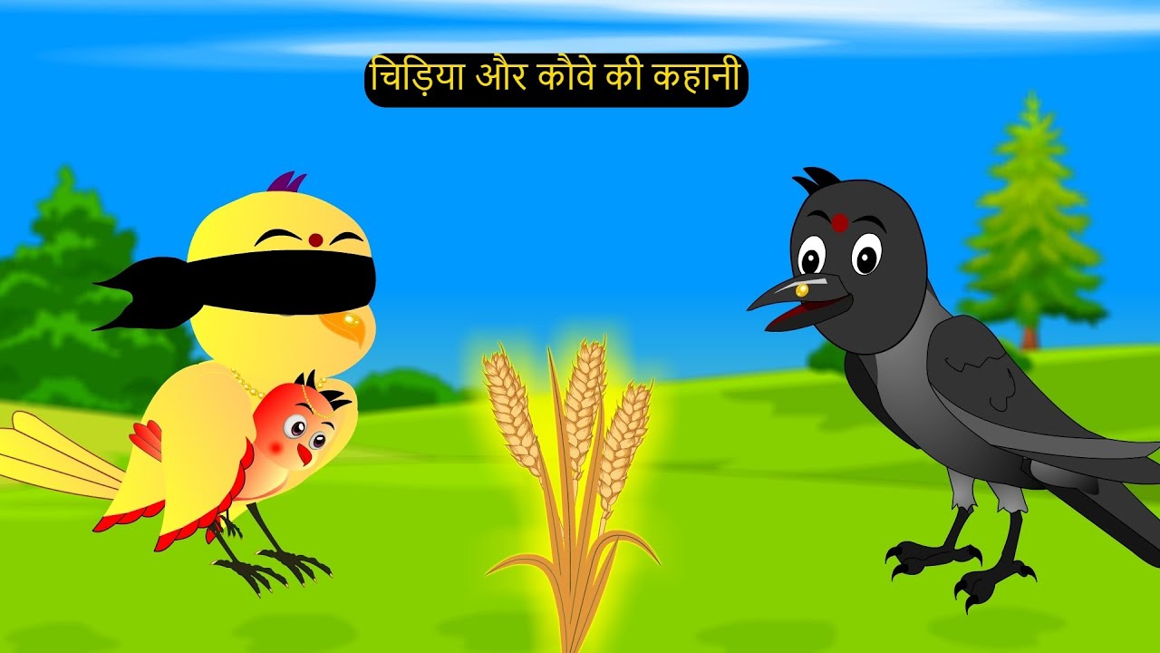 कार्टून | Shrarti Crow Cartoon | Chidiya Wala Cartoon | Hindi Cartoon ...
