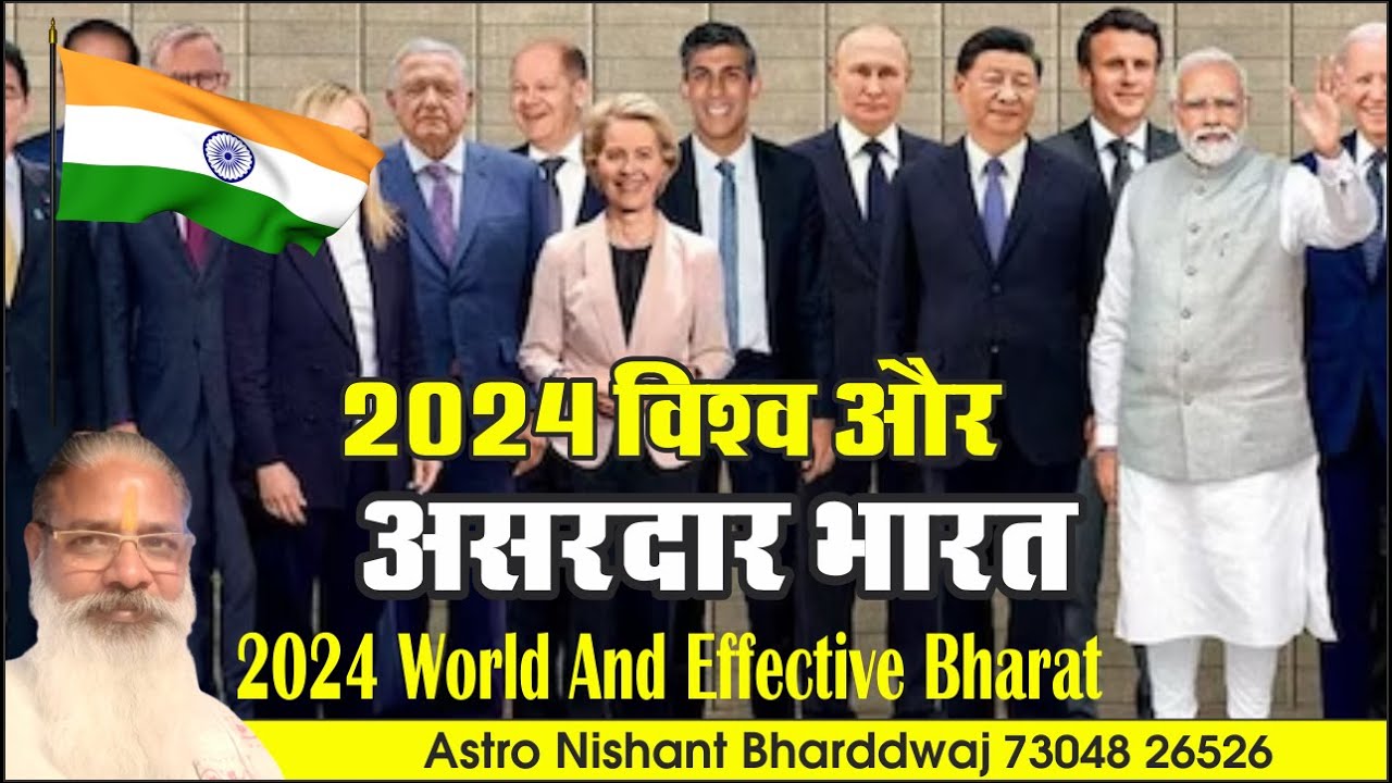 2024 world and effective Bharat. 2024 विश्व और असरदार भारत। - YouTube