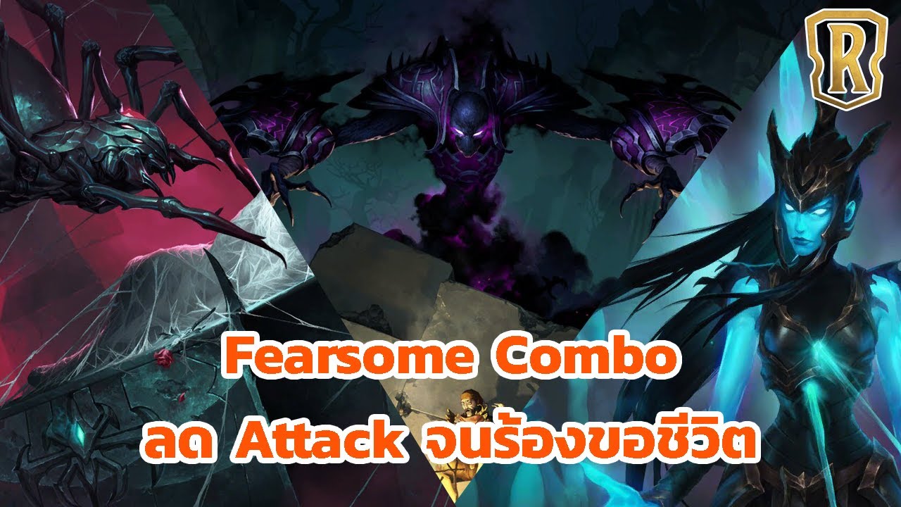 จับ Nocturne มาทำ Fearsome Combo ซะหน่อยบอกเลย สุดจัด!! | Legends of ...