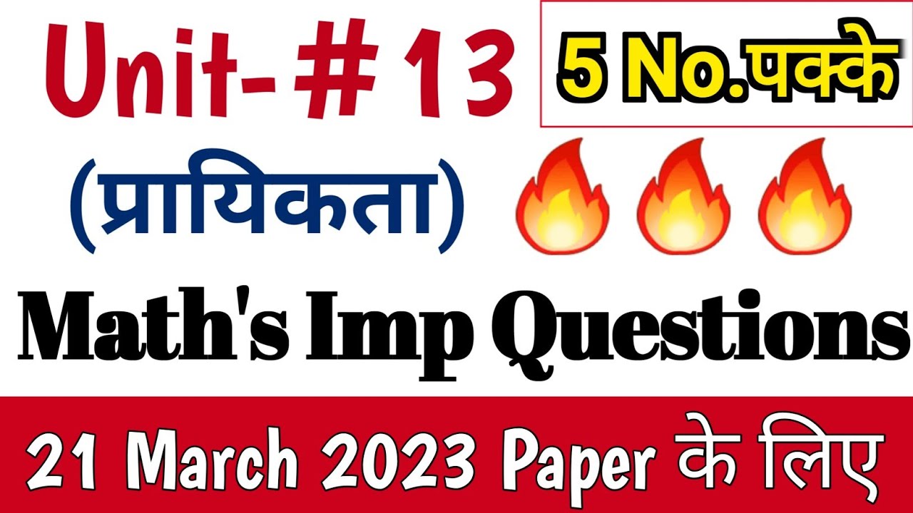 Chapter-13 12th Math's Important Questions 2023 | 21 march 2023 maths ...