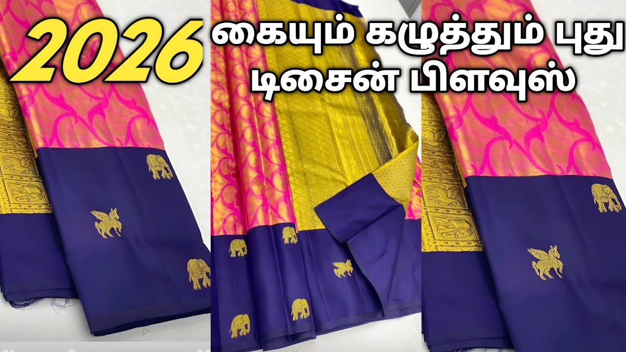 2026 கையும் கழுத்துயும் புது டிசைன் பிளவுஸ் பார்க்கலாம்| Neck Design ...