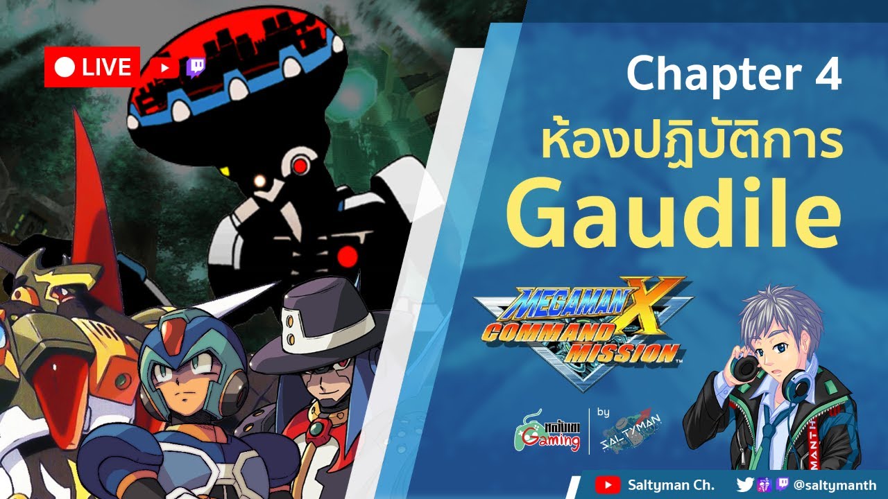 [หลังเขาเกมมิ่ง] Rockman X Command Mission - Chapter 4 ห้องปฏิบัติการ ...
