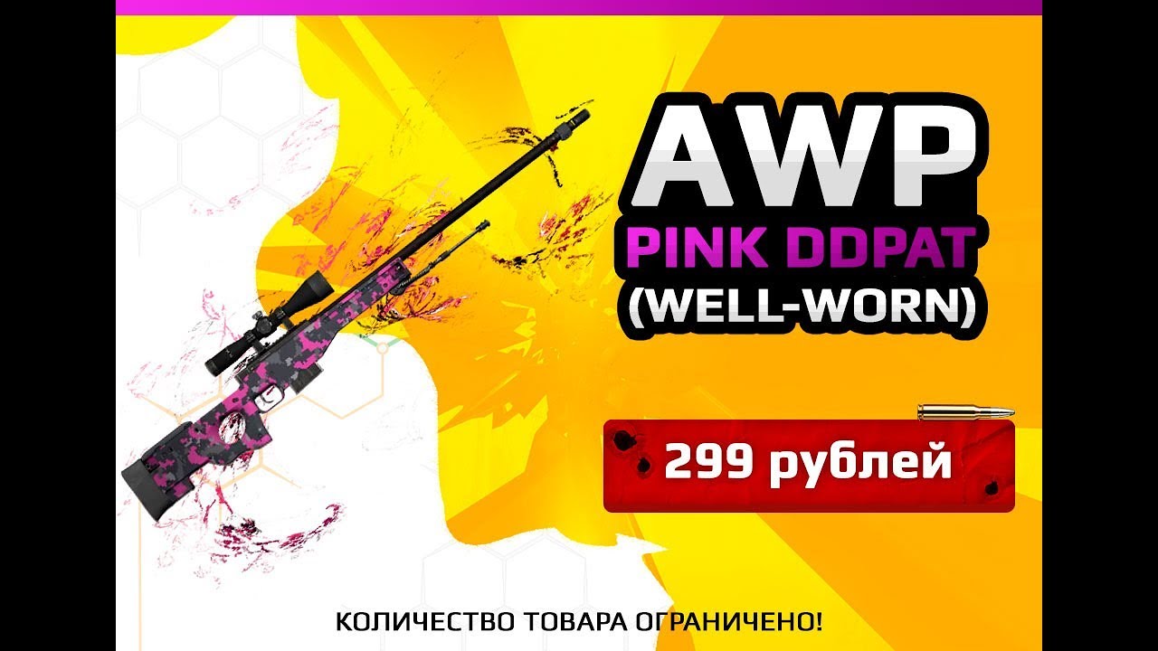 ★СКИН CS:GO AWP - Pink DDPAT (Field Tested)|Пиксельный Камуфляж ...