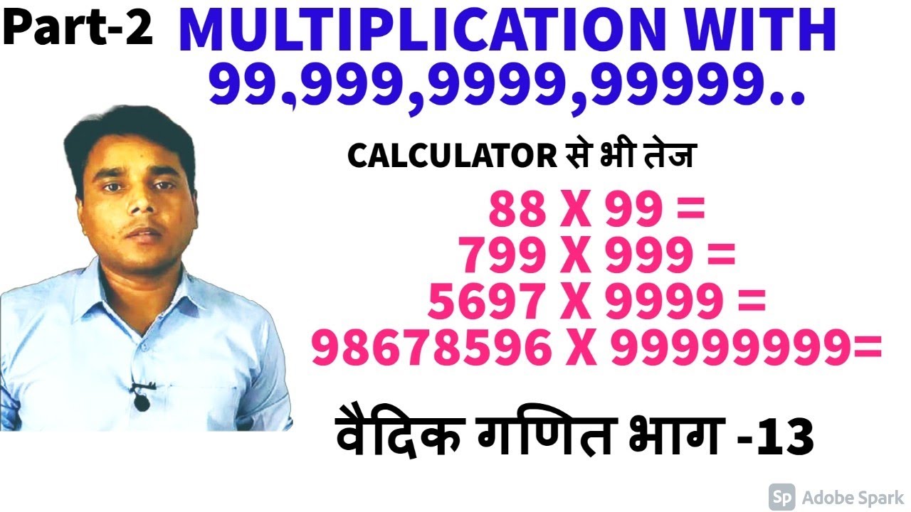 Multiplication with 9, 99, 999, 9999....with any number. Multiplication ...