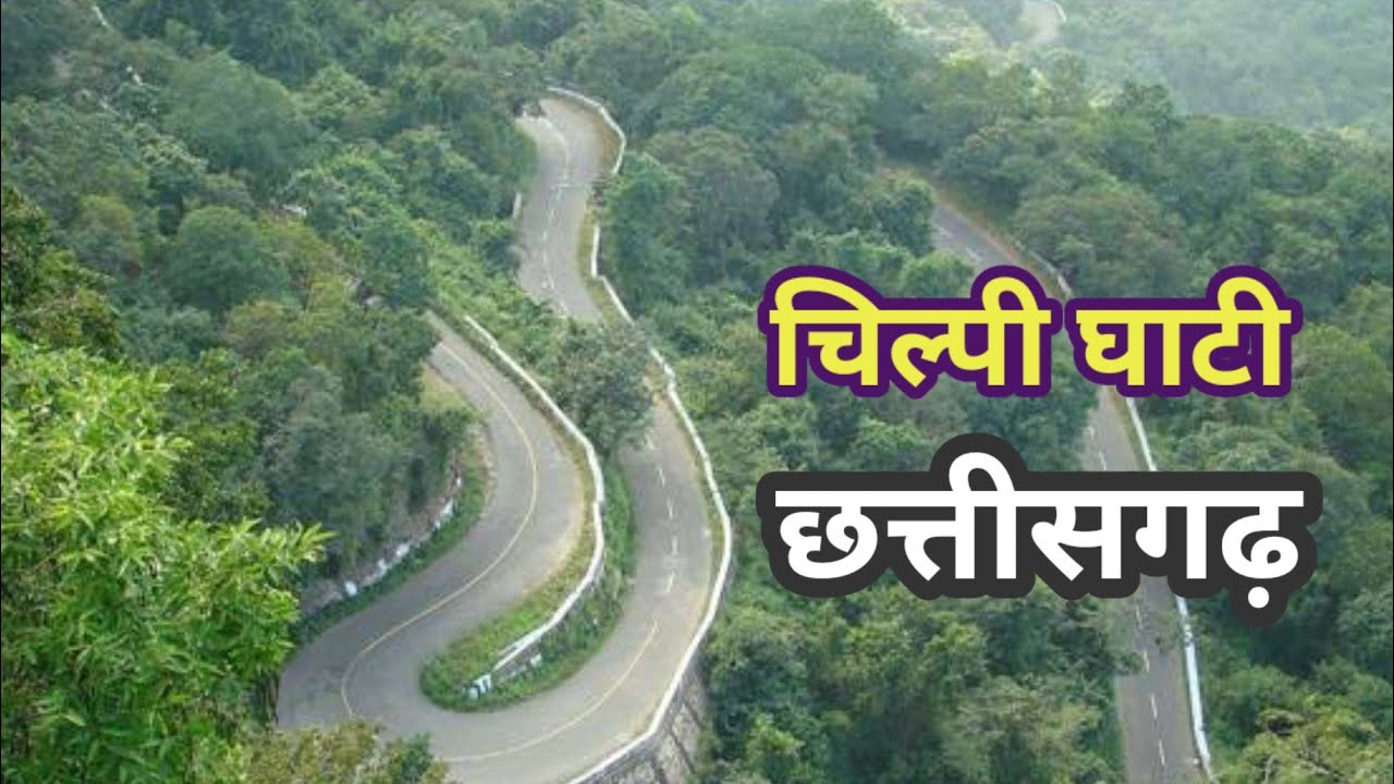 chlip ghati Chhattisgarh | cilpi valley in cg | cg turist palce - YouTube