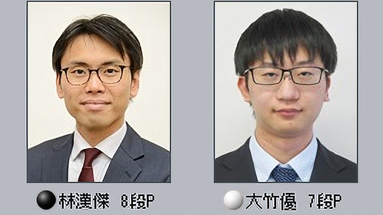 🌸Lin Han Chieh (林漢傑) vs Otake Yu (大竹優)🌸第48期棋聖戦Bリーグ🌸2023-03-16 - YouTube