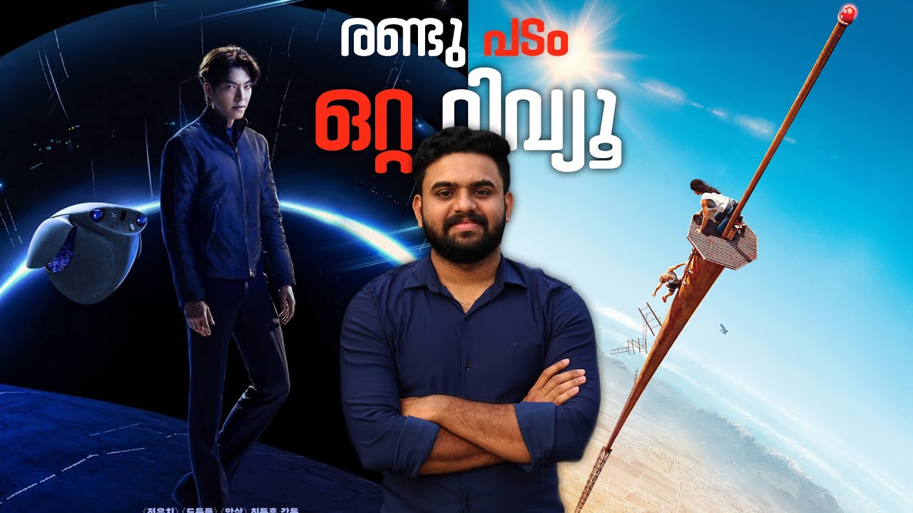 Alienoid & Fall Movies Malayalam Review - YouTube