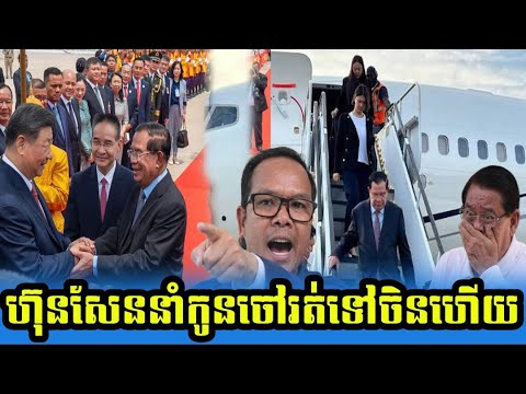 Bong Seng Sary Talkshow PM Hun Sen Run go to Krav Srok 