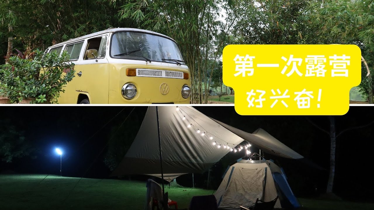 Thia去露营 Vlog 1: Camping at Sumiran Eco Park & Resort - YouTube