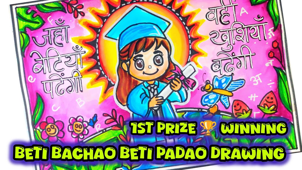 Girl Child Day Drawing | Beti Bachao Beti Padhao Poster | Girl Child ...