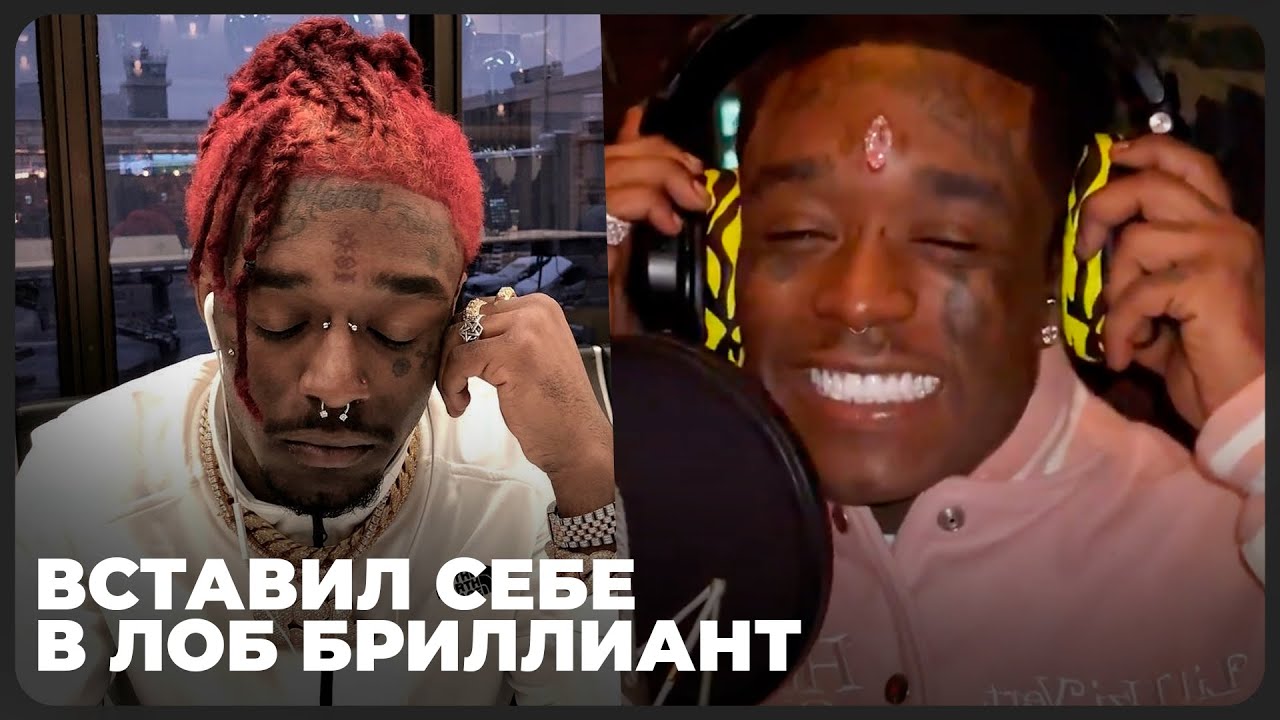 Рэпер вставил себе в лоб бриллиант за 24 млн долларов Youtube