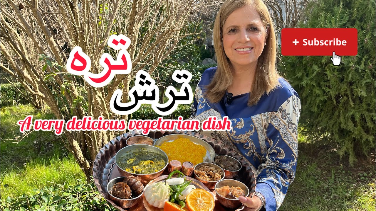 طرز تهیه ترش تره خوشمزه و مجلسی اصیل شمالی | Torsh Tareh - Tangy fresh ...