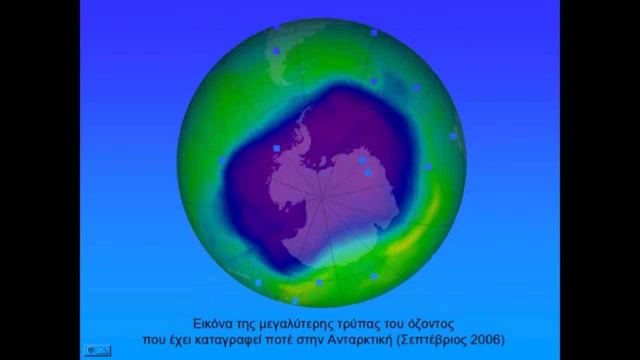 ΤΡΥΠΑ ΤΟΥ ΟΖΟΝΤΟΣ (ΠΟΥΛΟΓΙΑΝΝΟΠΟΥΛΟΥ) - YouTube