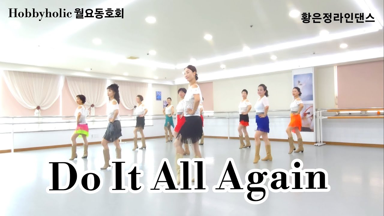Do It All Again Line Dance - Improver Level/#하비홀릭라인댄스 #월요동호회 #황은정라인댄스 ...