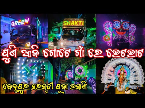 Dj Green And Dj Shakti Ultra Together Program In Same Village At Bentapur Saraswati Puja Bhasani