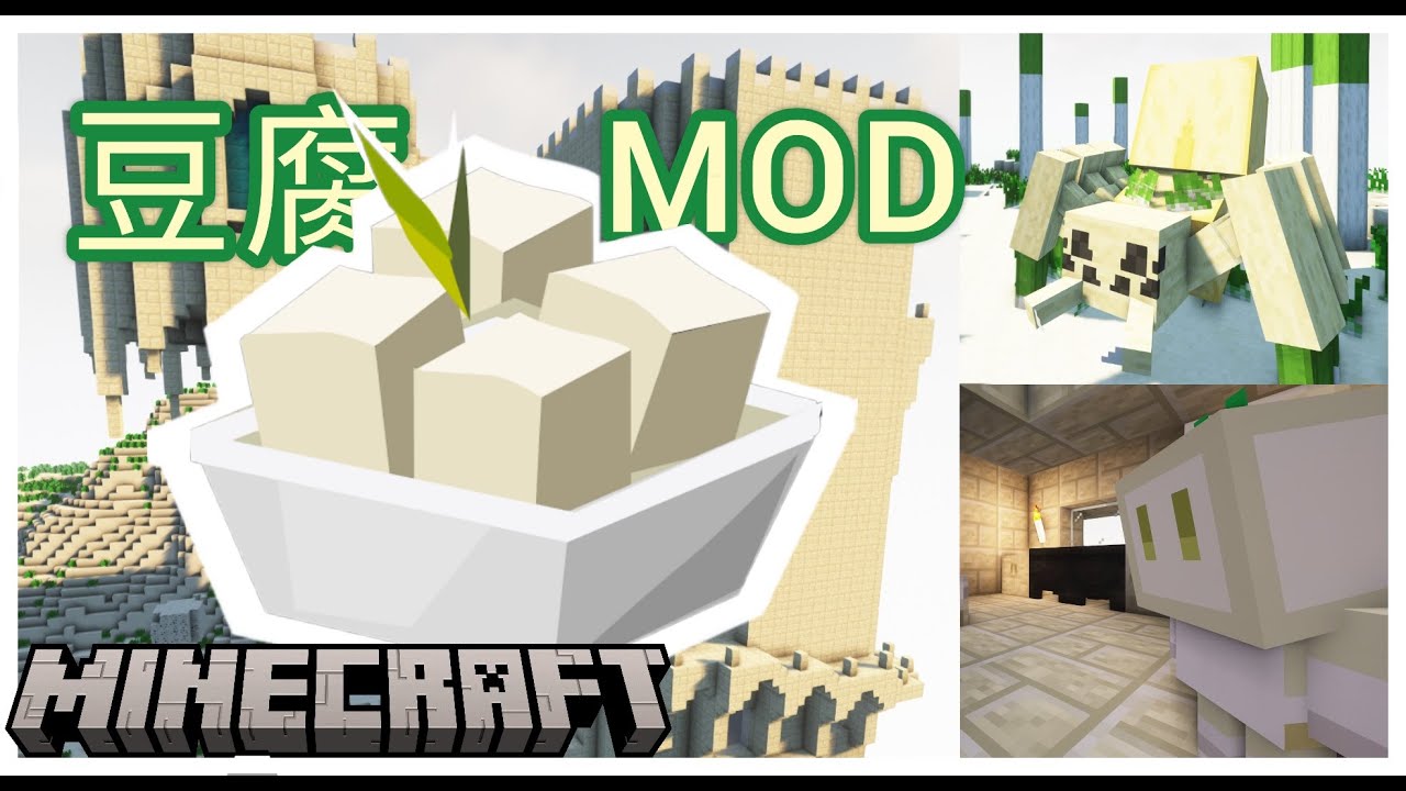 Minecraft TofuCraftReload Speedrun in 48 Minute - YouTube