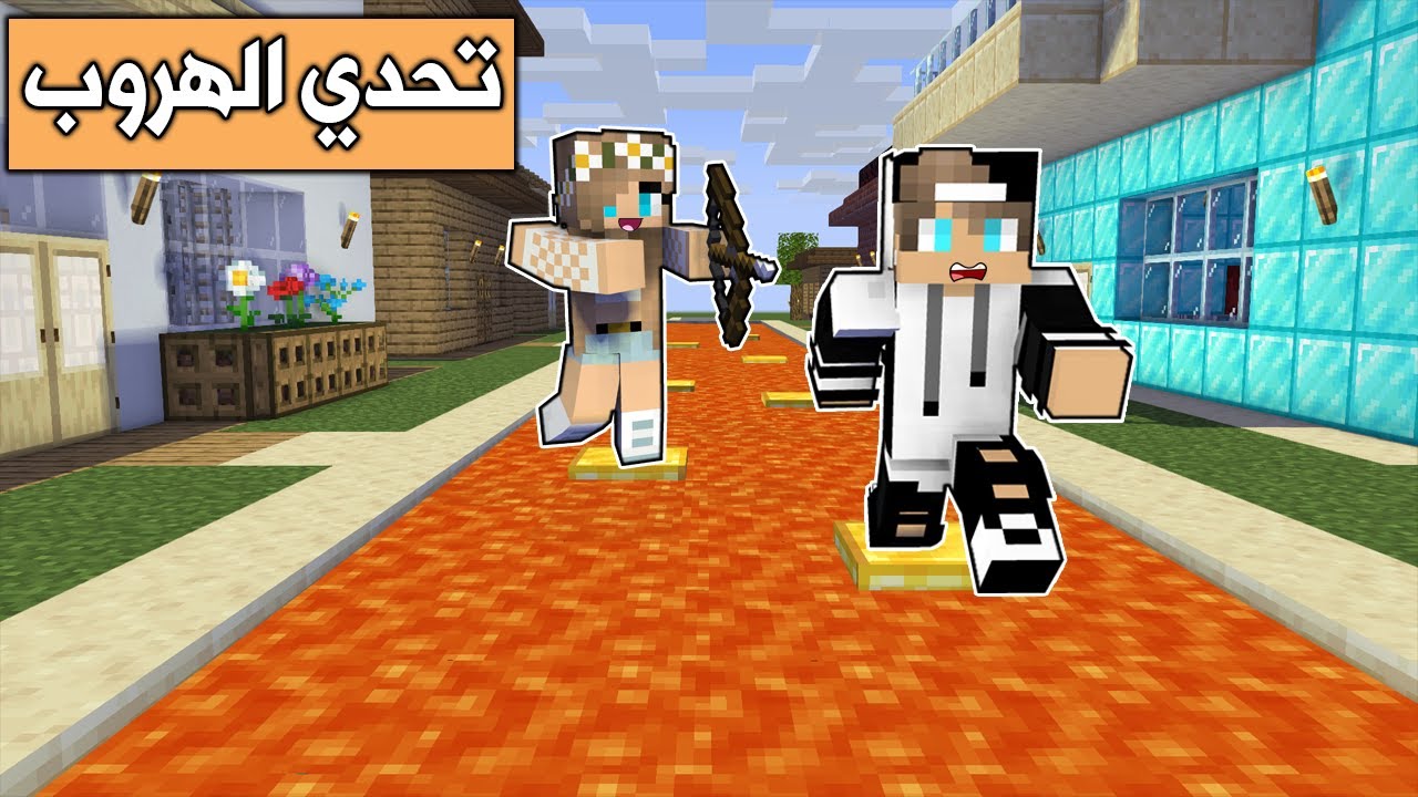 فلم ماين كرافت : تحدي الهروب والاختباء مع مستر جيجي Mr gg رانيا وجيجي 🔥 ...