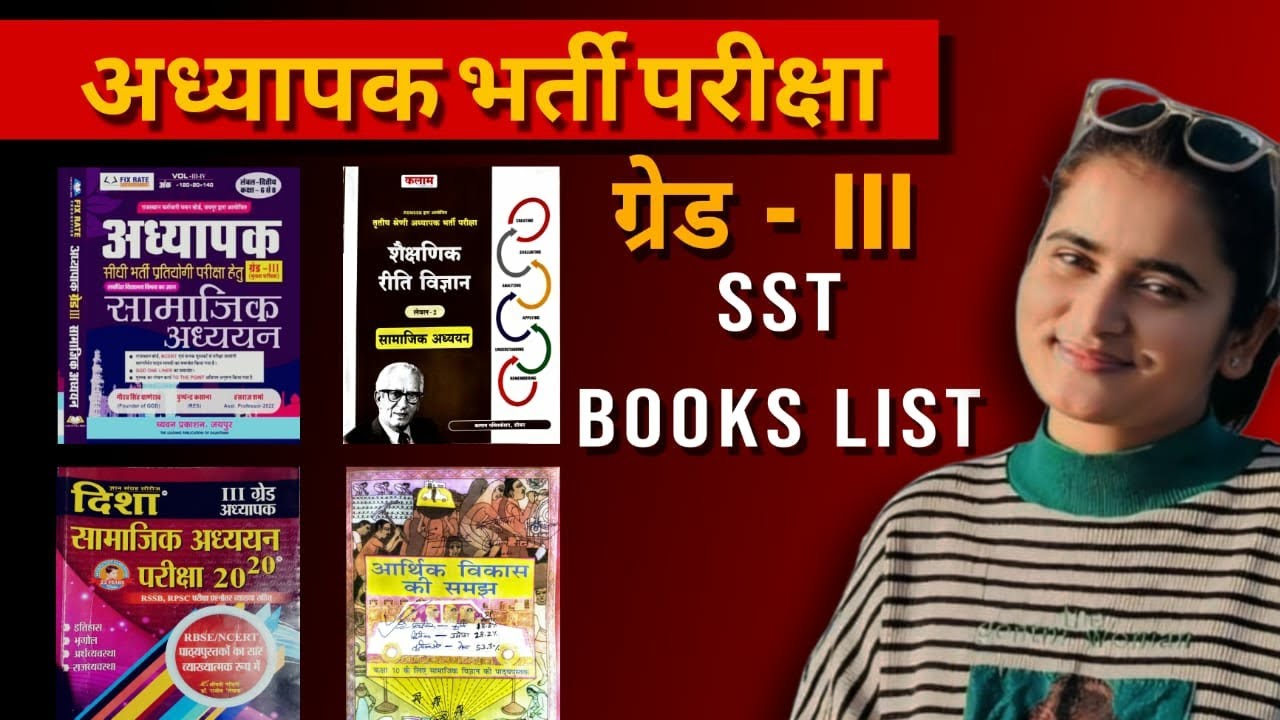 Best books for REET MAINS level 2 SST || grade 3 exam preparation ...