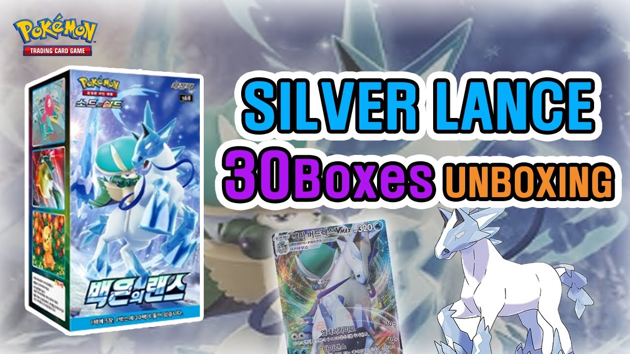 [Pokemon] Silver Lance 30 boxes unboxing - YouTube