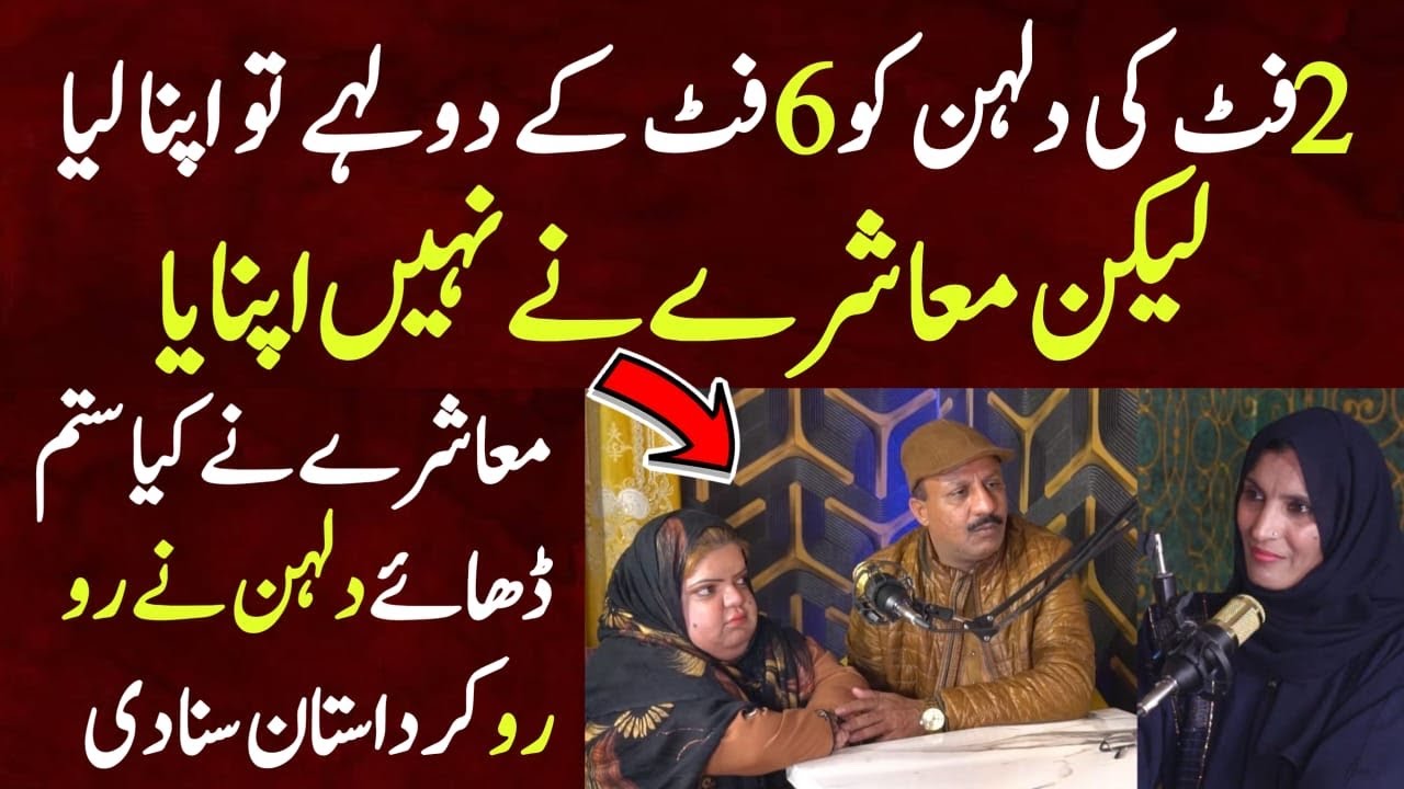 Exclusive interview of Hunza Batool || Strong Uzma || - YouTube
