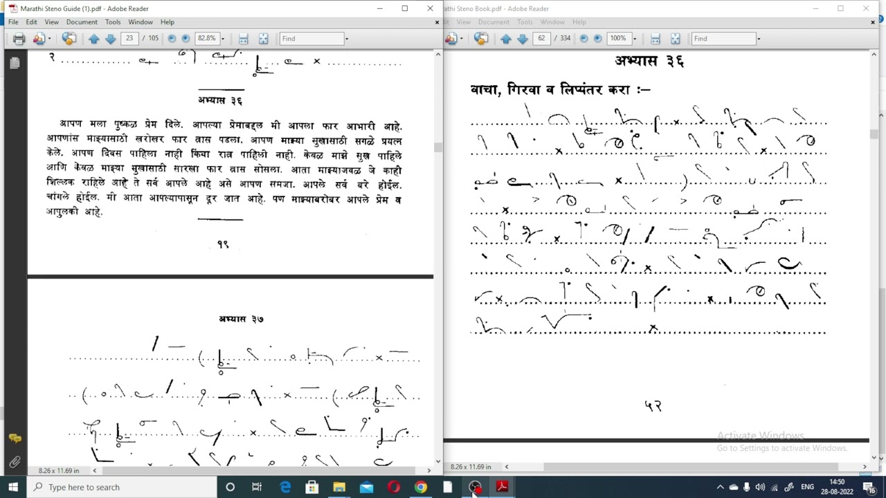 lesson 36 marathi steno - YouTube