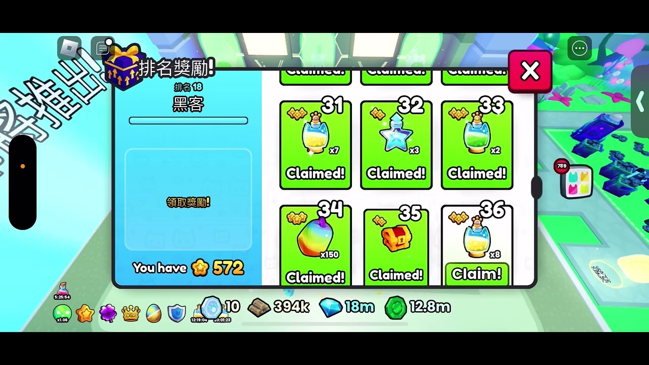 Pet Simulator 99 - 18 Rank mission completed, It’s better to continue ...