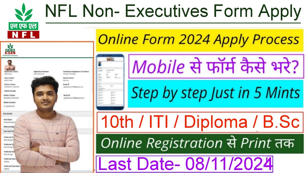 Nfl Online Form 2024 kaise bhare | How to fill Nfl Online Form| Nfl ...